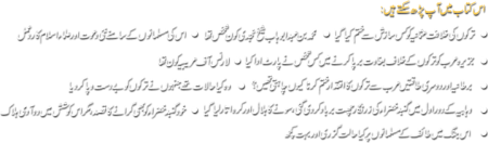 Islamic Education | Seeking Knowledge is Obligatory Upon Every Muslim